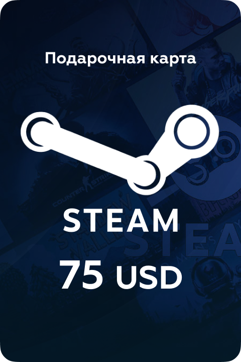 Купить подарочную карту Подарочная карта Steam 75 USD Великобритания
